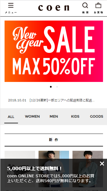 『coen』/株式会社コーエンへのWebマーケティング導入事例｜Repro（リプロ）