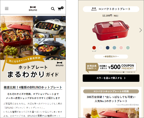 「BRUNO online」／BRUNO株式会社様へのサイトスピード改善ツール・Repro Booster導入事例｜Repro（リプロ）