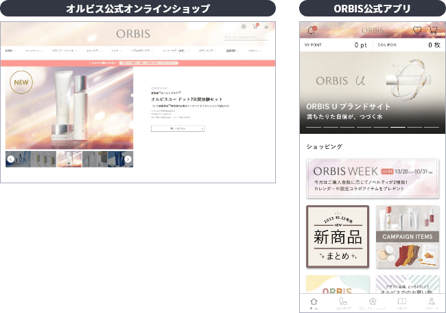 『オルビス公式オンラインショップ』『ORBIS公式アプリ』／オルビス株式会社へのWeb・アプリマーケティング導入事例｜Repro（リプロ）