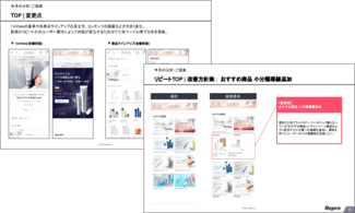 『オルビス公式オンラインショップ』『ORBIS公式アプリ』／オルビス株式会社へのWeb・アプリマーケティング導入事例｜Repro（リプロ）