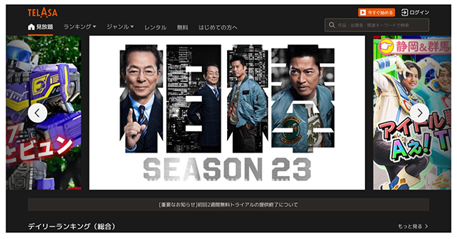 「TELASA」／TELASA株式会社へのWeb・アプリマーケティング導入事例｜Repro（リプロ）