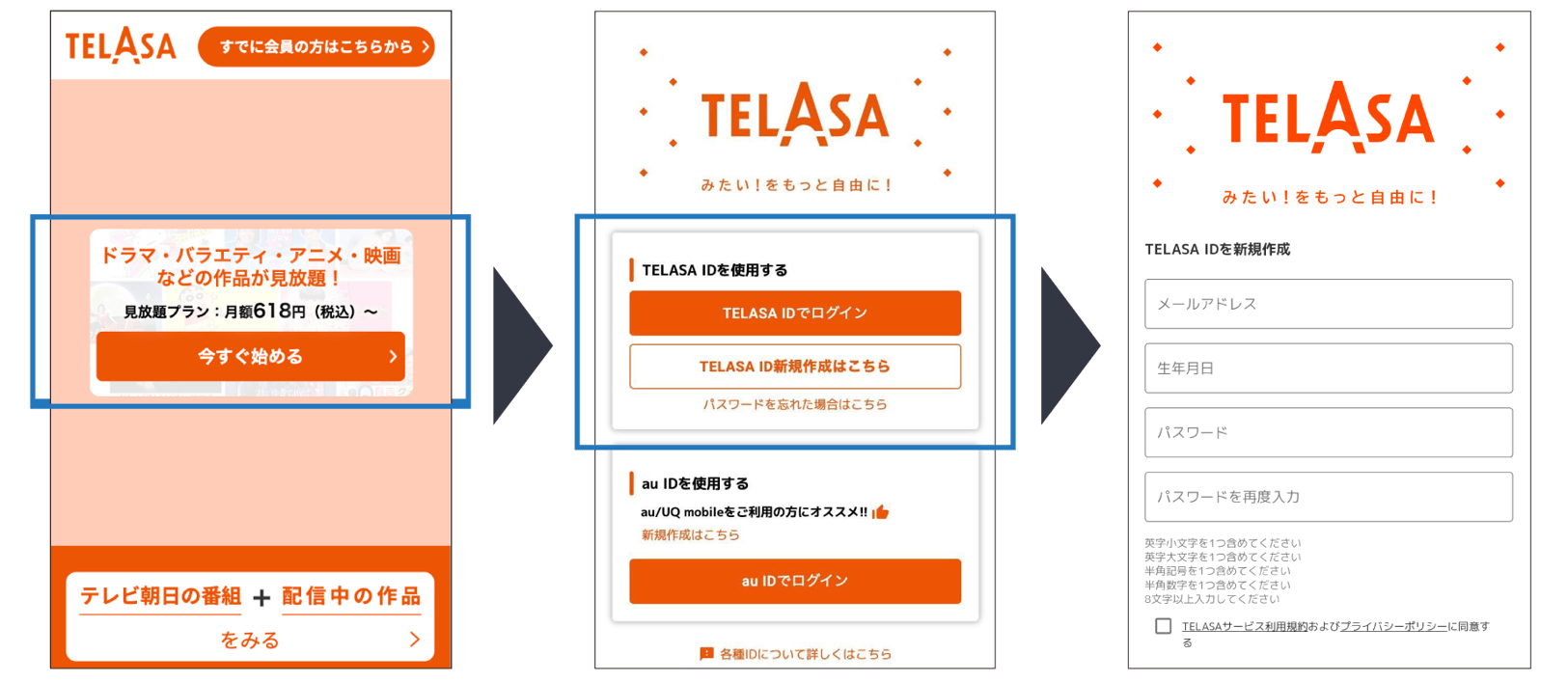 「TELASA」／TELASA株式会社へのWeb・アプリマーケティング導入事例｜Repro（リプロ）
