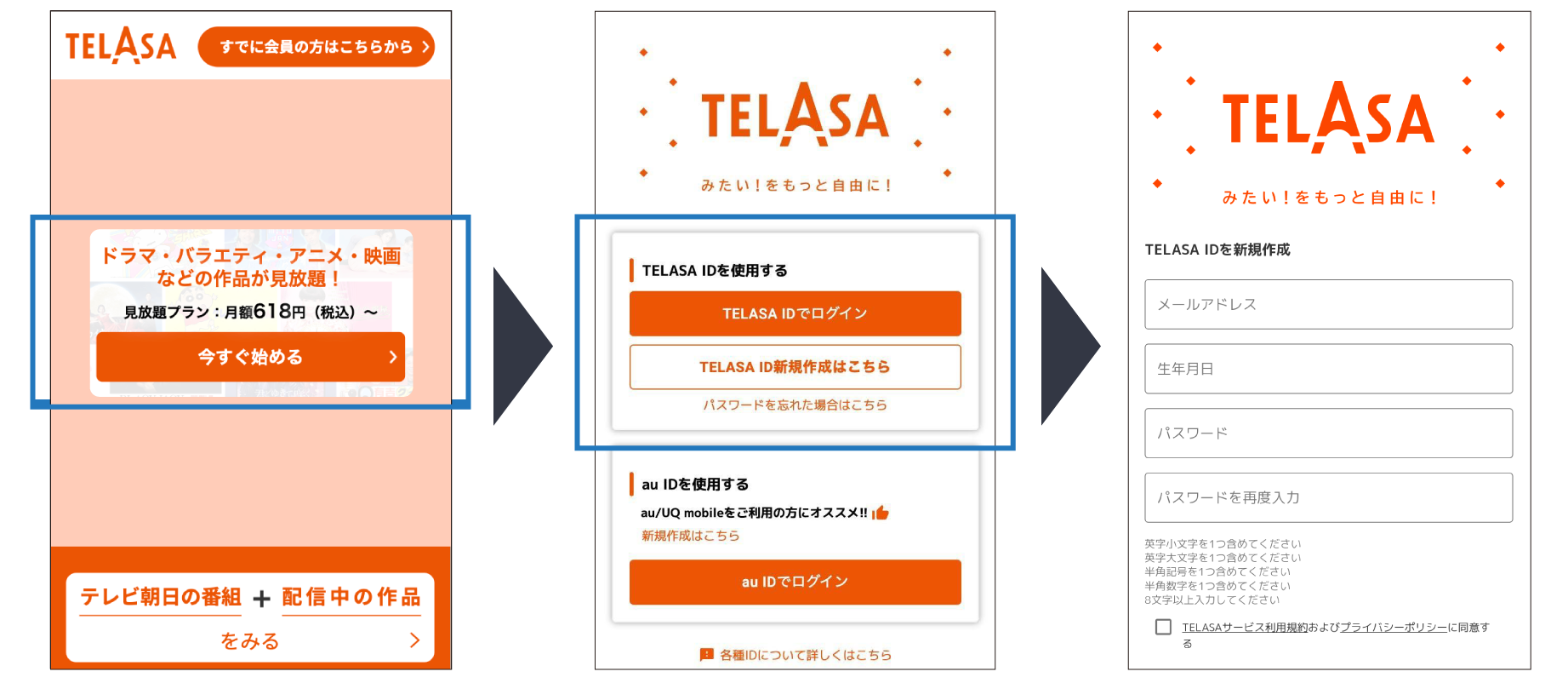 「TELASA」／TELASA株式会社へのWeb・アプリマーケティング導入事例｜Repro（リプロ）