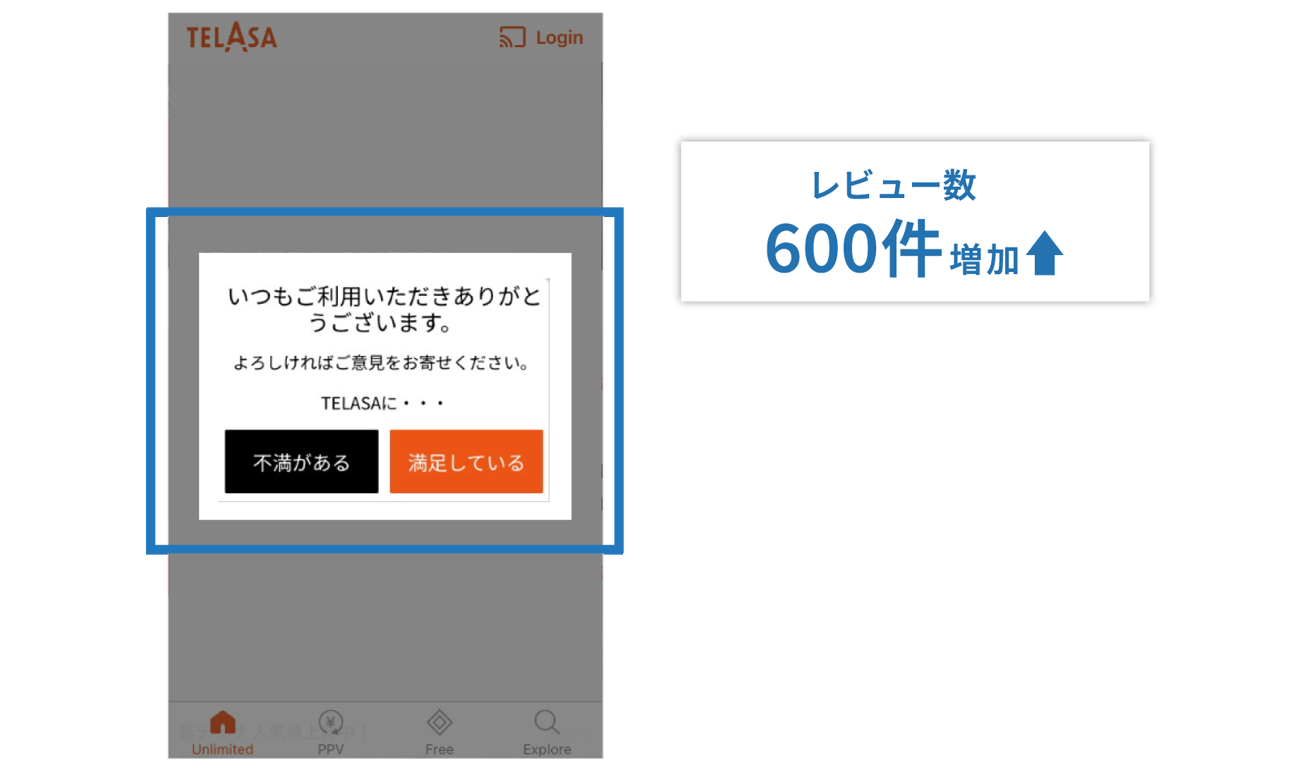 「TELASA」／TELASA株式会社へのWeb・アプリマーケティング導入事例｜Repro（リプロ）