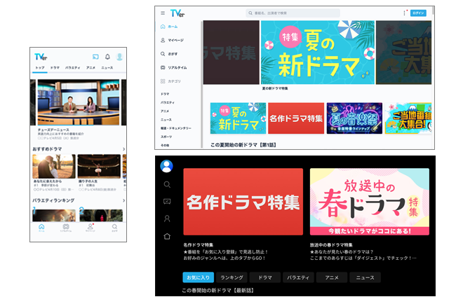 TVer（ティーバー）の立役者、蜷川新治郎氏が語るテレビ放送の未来（前編）｜Repro Journal