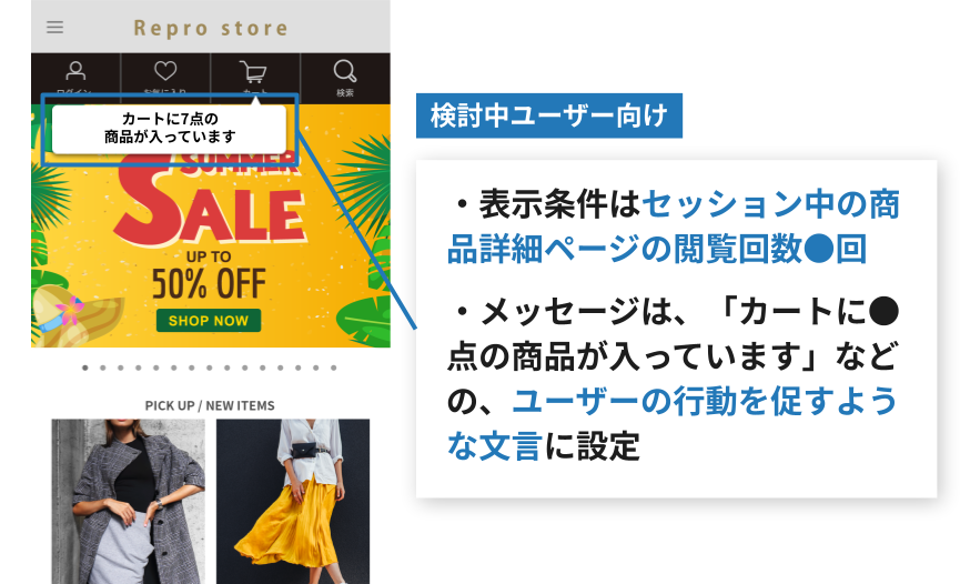 EC鉄板施策が失敗する理由は？施策の注意点と成功事例｜実践ノウハウ解説 - Repro Journal
