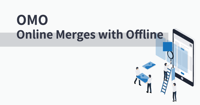 OMOとは？図解と7つの事例で理解するOMOの本質と推進法｜実践用語解説 - Repro Journal （リプロジャーナル）